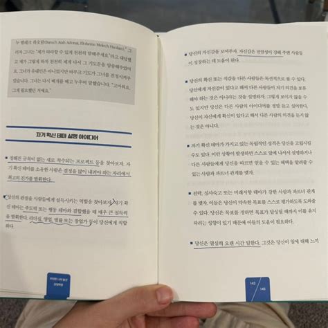 갤럽 강점혁명 테스트 후기 위대한 나의 발견 강점 혁명 자기계발 책 추천 네이버 블로그