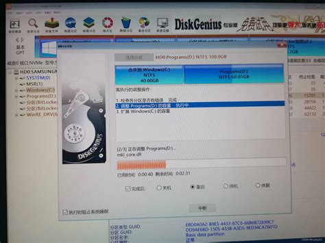 C盘扩容遇到的问题（bitlocker解密、）您选择的分区不属于无损调整容量操作 Csdn博客