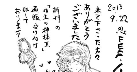 忍fes4 忍フェスお疲れ様でした！ こーなのイラスト Pixiv