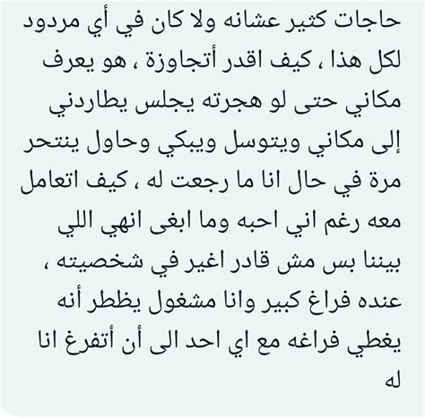 اعترافات مجتمع الميم🌈 On Twitter تعرفت عليه من تويتر