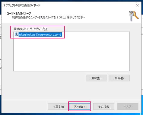 Rds For Sql Server Active Directory