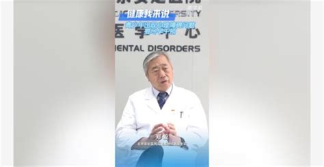 健康我来说｜青少年出现心理障碍问题要尽早干预腾讯新闻