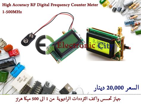 High Accuracy Rf Digital Frequency Counter Meter 1 500mhz Electronic City المدينة الالكترونية