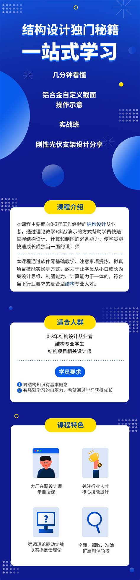 铝合金自定义截面操作示意易筑教育土木在线