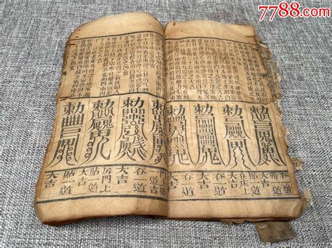 清代古书古籍旧书老书线装书1561图书古籍徐玉玉民俗文玩杂项【7788收藏收藏热线】