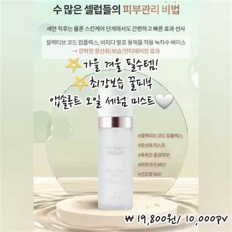 💙 친수성 천연오일과 동결건조 펩타이드 성분이 함유된 워터로 흔들고 뿌리는 순간부터 보습이👍 이건 진짜로 겨울에 무조건 진짜
