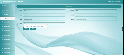 Springboot毕设项目基于springboot的个人理财系统ibx9hjavavuemybatismavenmysqlsprnig）个人理财管理系统时序图 Csdn博客