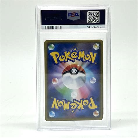 Tu088 Psa10 ポケモンカードゲーム モミ Sr 081070 S5r 連撃マスター 鑑定品シングルカード｜売買された