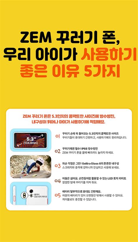 Skt키즈폰 Zem꾸러기 포켓몬 0원 행사 경상남도 창녕군 창녕읍 비즈프로필