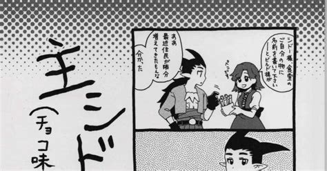 腐向け 主シド本チョコ味ウェブ再録 イニのマンガ 主シド Pixiv