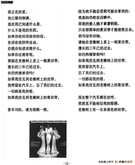 在老橡树上系一根黄丝带