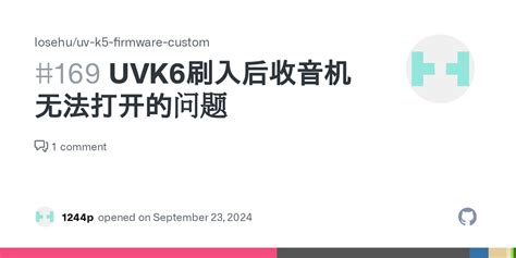 UVK6刷入后收音机无法打开的问题 Issue 169 losehu uv k5 firmware custom GitHub