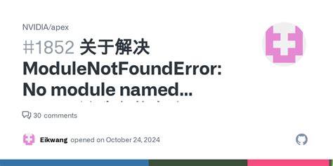 关于解决modulenotfounderror No Module Named Torch导致安装失败 · Issue 1852