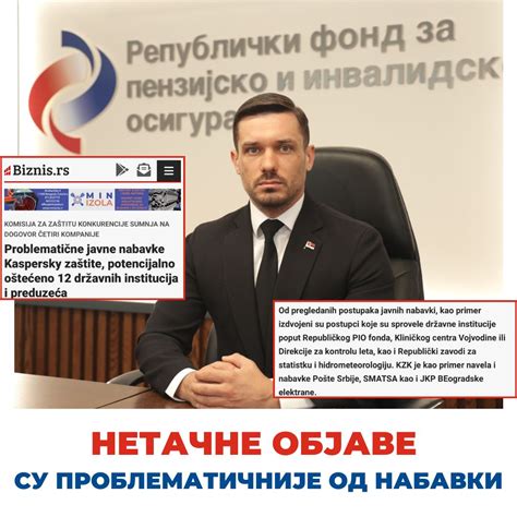 Републички фонд за пензијско и инвалидско осигурање