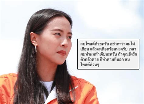 ไอซ์ รักชนก เผยถูกขู่ทำร้ายร่างกาย หลังโพสต์ถึงลูกน้อง วัน อยู่บำรุง
