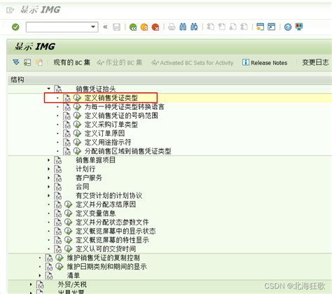 sap 如何根据sap的表找到对应spro的img配置路径 sap 通过配置表查配置 csdn博客