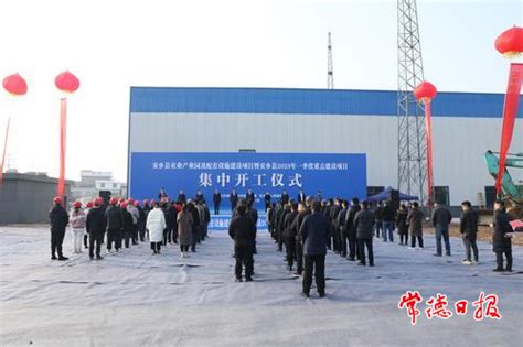 项目为王 不负春光——常德市2023年一季度重点产业项目集中开工活动集锦