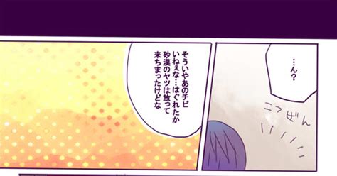 Nonetto】 【nonetto】結果的にたどり着く【砂塵の白昼夢】 なずなのマンガ Pixiv