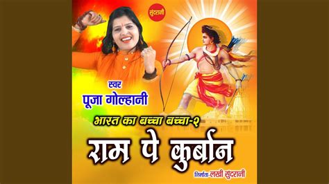 Mere Bharat Ka Bachha Bachha Ram Pe Kurban Youtube Music