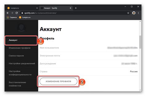 Как поменять страну в Spotify