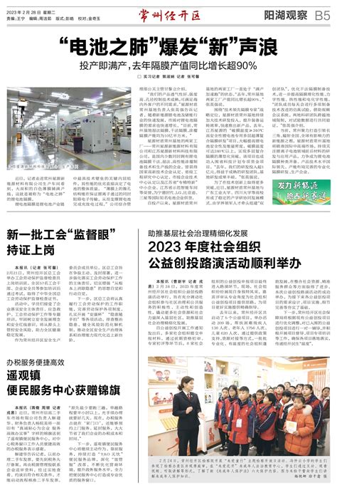 遥观镇便民服务中心获赠锦旗 常州经开区报