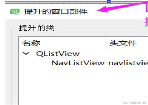 Qt Navlistview Csdn