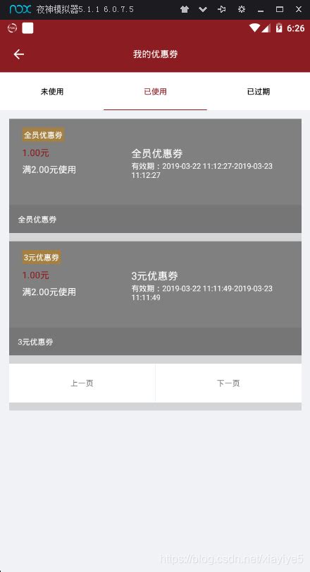Android开发之设置listview分割线的颜色listview分割线颜色的方法 Csdn博客