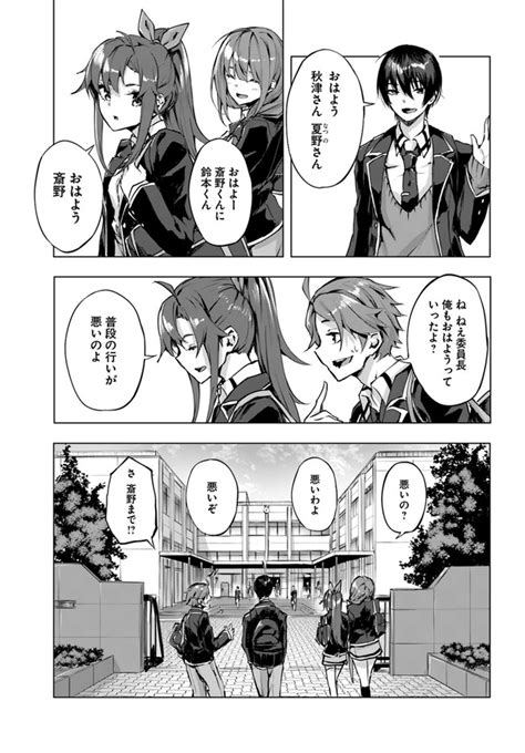 セックス＆ダンジョン 第2話 無料漫画詳細 無料コミック Comic Top