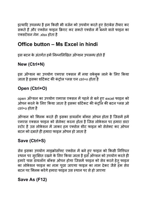 Ms Excel Notes Pdf In Hindi माइ ोसॉ ट ए सेल Pdf