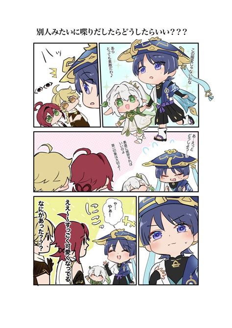 まに子 2 12神ノ叡智8 on Twitter 明日 原神 GenshinImpact Nahida