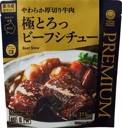 ファミリーマート ファミマルpremium 極とろっビーフシチューの感想・クチコミ・値段・価格情報【もぐナビ】