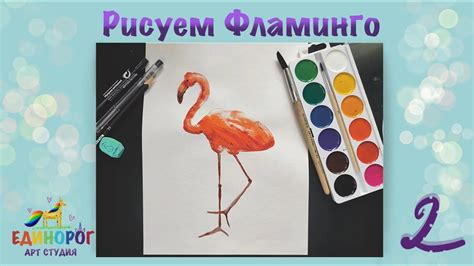 Учимся рисовать Фламинго. Простое рисование - как нарисовать розового ...