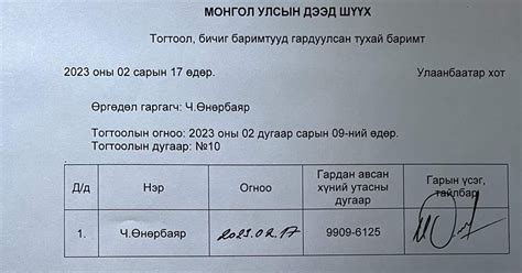 Л Гантөмөрийг АН ын даргаар бүртгэсэн УДШ ийн тогтоол өнөөдөр албажиж