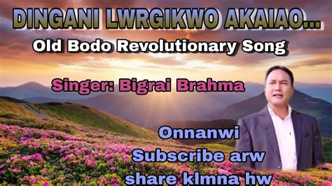 Bigra Brahmabodo Revolutionary Old Song Please Do Subscribe And