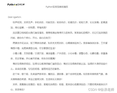 【提升效率神器】python简单批量生成pdf文档（详细做法）python 生成pdf Csdn博客
