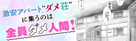 Jp 優良物件もうダメ荘 ~風呂、トイレと天使は共同です~ 1 角川コミックス・エース 水無月 すう 本