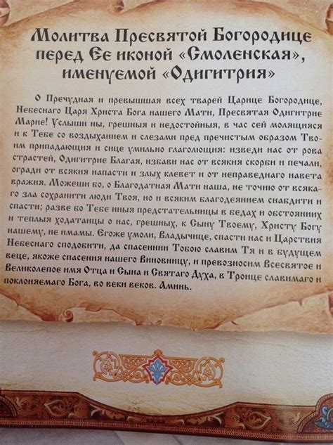 Пин от пользователя Марина Монахова на доске молитвы Молитвослов Семейные правила Молитвы