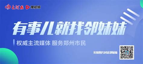 注意！9月30日，郑州新开3条公交线路 大河新闻