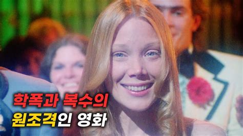 영화 역사상 가장 슬프고 충격적이었던 공포 영화 결말포함 Youtube