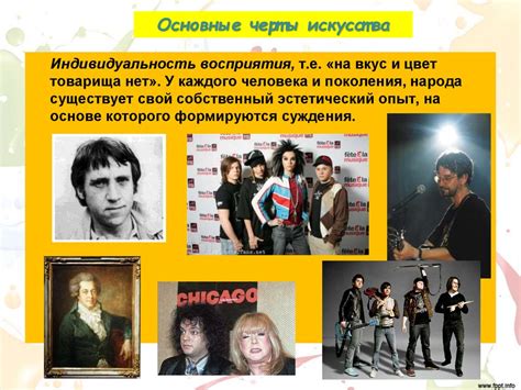Искусство понятие и основные черты презентация онлайн