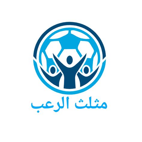 مثلث الرعب