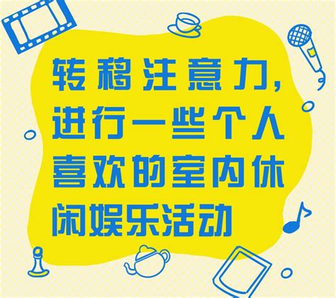 疫情期间如何做好心理防护 心理健康网