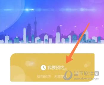 郑好办怎么预约办事 线上办公功能上线 当下软件园