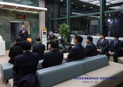 여의도순복음송파교회 성탄트리 점등식 및 온 가족이 함께하는 금요성령대망회 20241129 송파앨범 여의도순복음송파교회