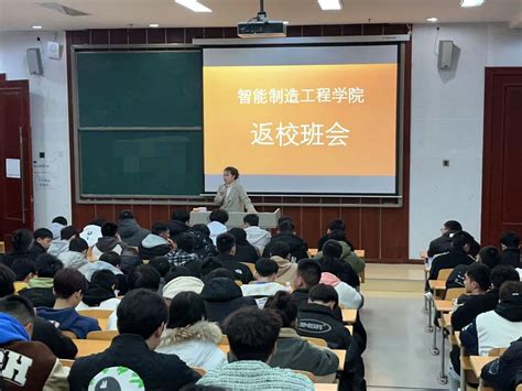 “扬帆新学期，启航新征程”我院开展2023年春季学期安全主题教育班会 智能制造学院