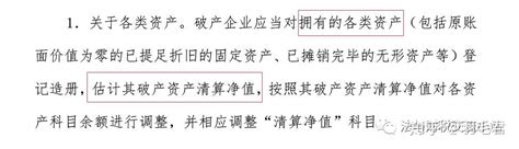 破产清算会计学习笔记 知乎