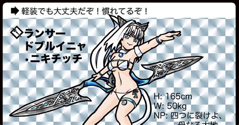 ドブルイニャ•ニキチッチ カードダス風ニキチッチ水着 Mt Fieldのイラスト Pixiv