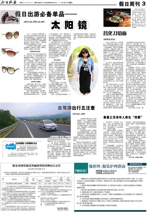 福奈特服装护理指南 今日临安