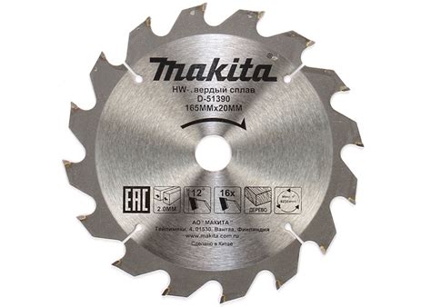 Пильный диск по дереву MAKITA 185 мм (D-09634) | Купить MAKITA 185 мм ...
