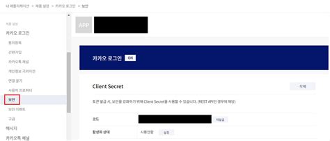 Springboot에서 카카오 Api로 로그인 구현하기